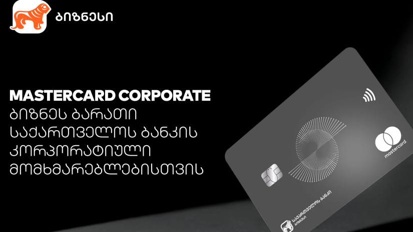 Mastercard Corporate Card - პირველი პრემიალური ბიზნესბარათი რეგიონში ...